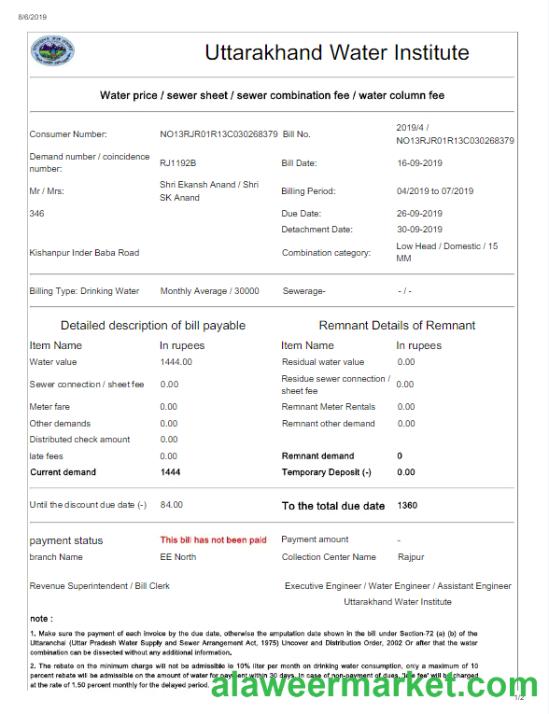 INDIA UTTARAKHAND WATER utility bill Word and PDF template